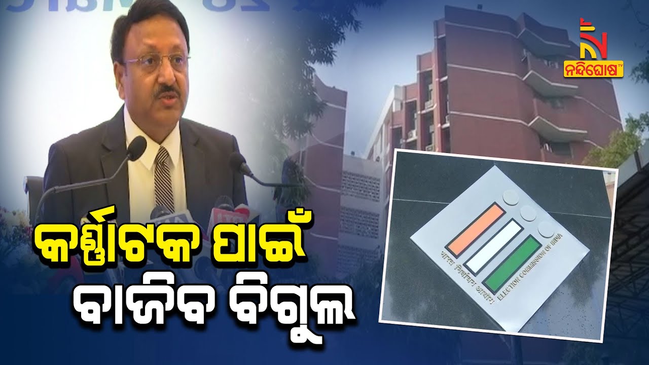 Election Commission to Announce Karnataka Assembly Polls Schedule at 11 ...