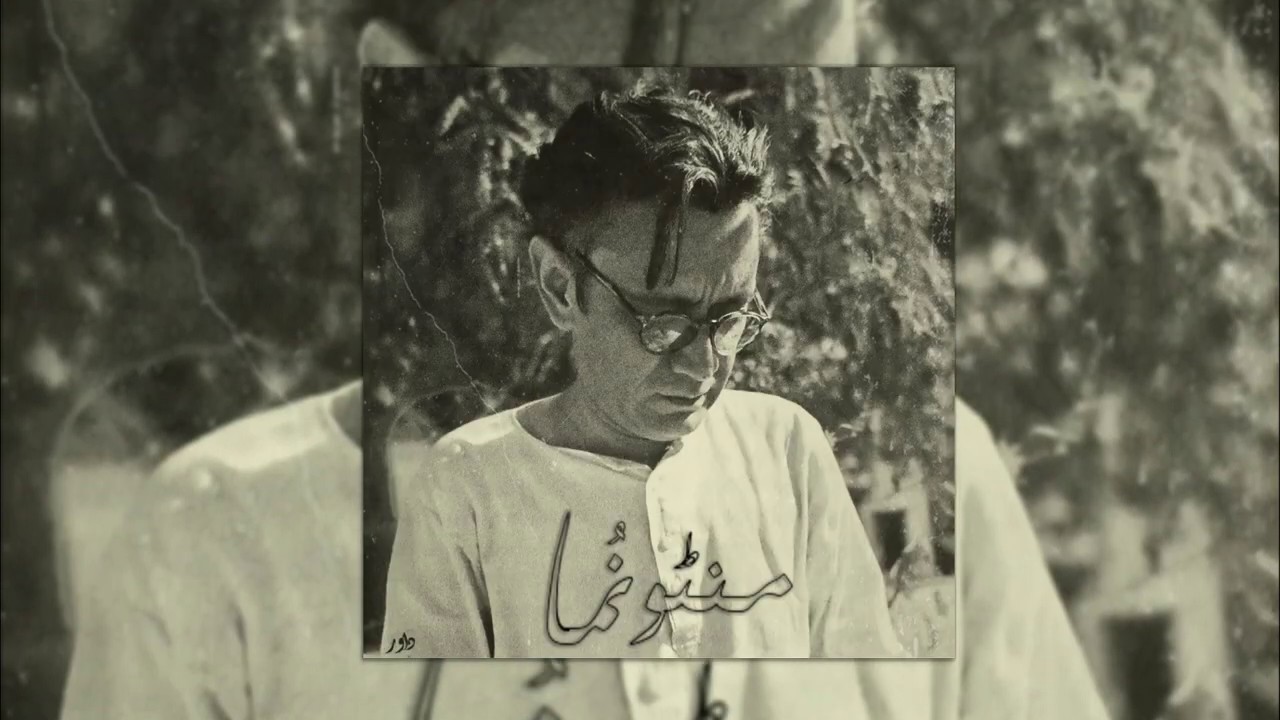 Mr Dawar - MANTO NUMA | ( Official Audio ) | Urdu Rap - YouTube