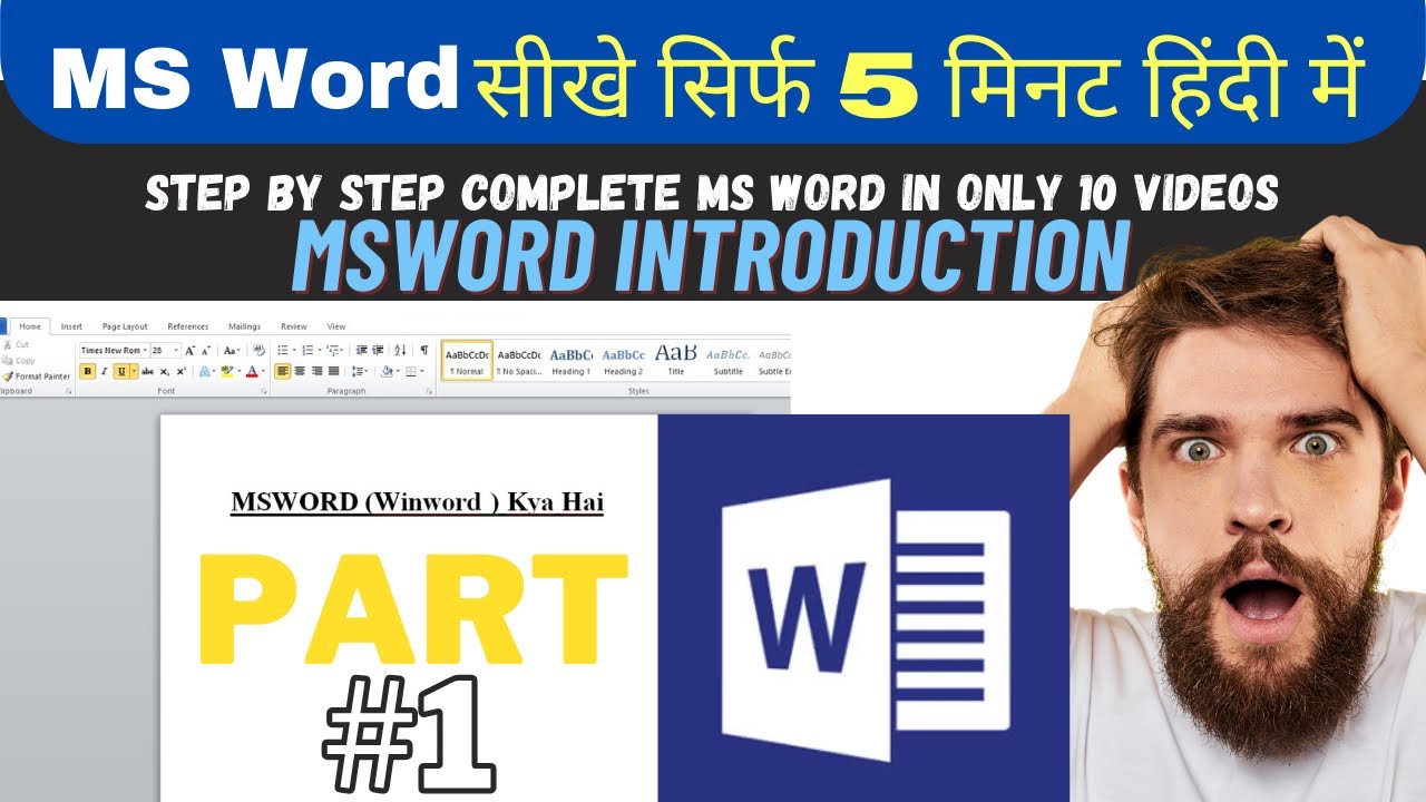 Basic computer course in hindi || Msword || winword || मैसवर्ड ...