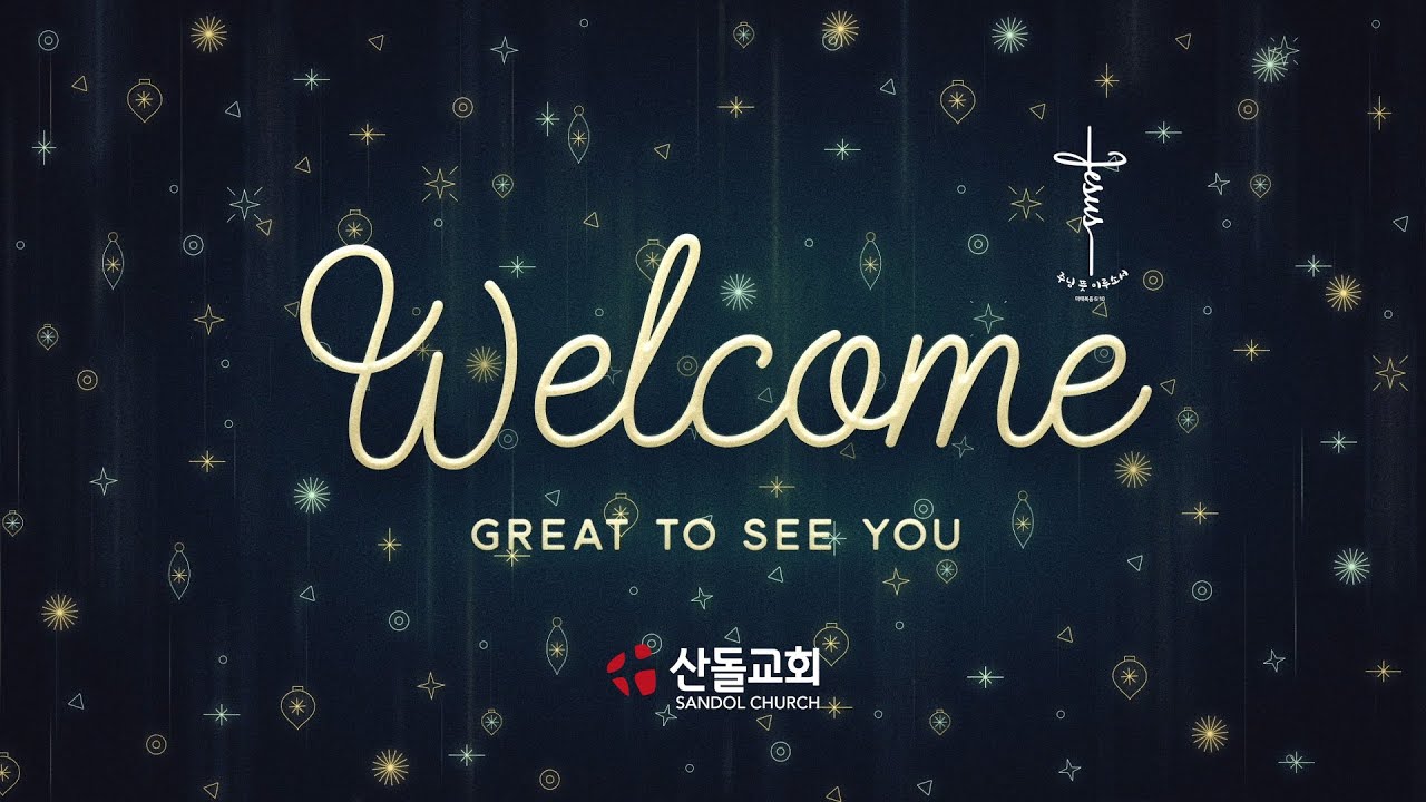 산돌교회 2024년 12월 15일 주일예배 Sandol Church December 15, Sunday Worship - YouTube