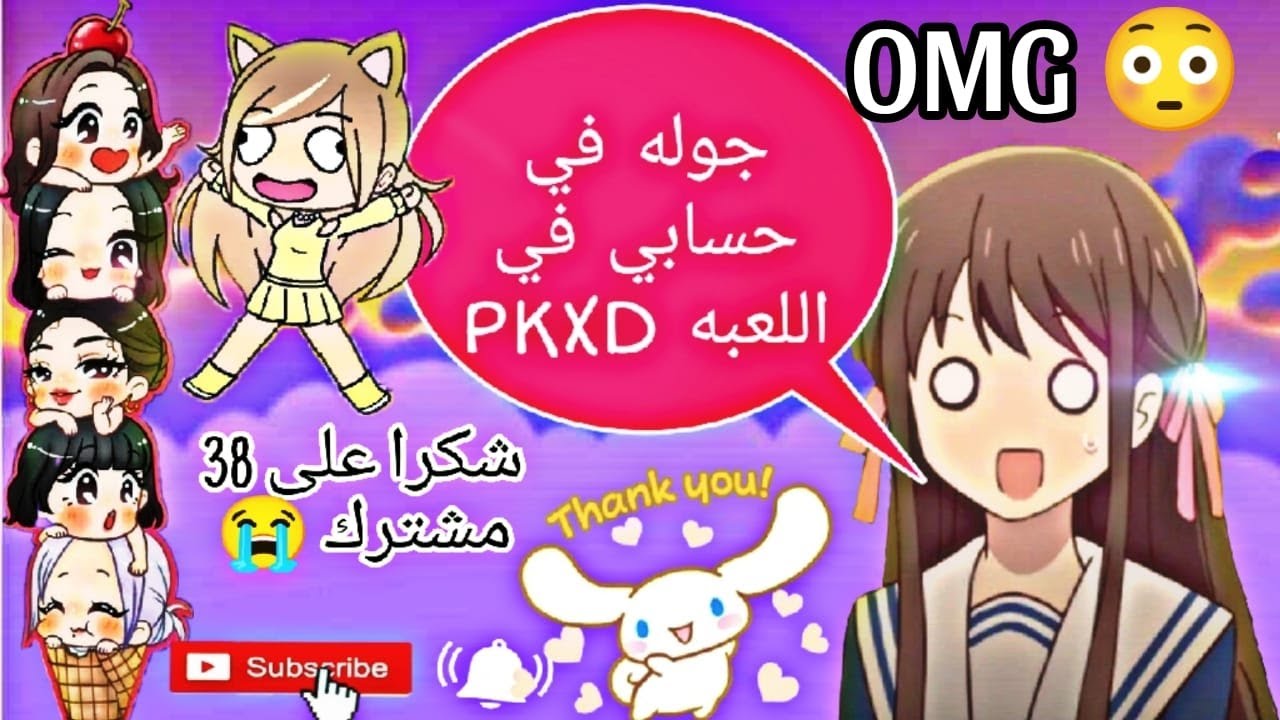 جولة في حسابي في لعبة🤯pkxd Youtube