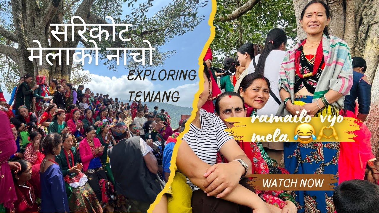 तेवाङको सरिकोट मेला #second time Ma sarikot mela Herdai khatra ramailo ...