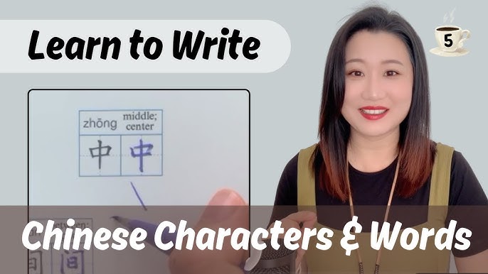 How To Learn Chinese Characters Youtube Learn To Write Chinese