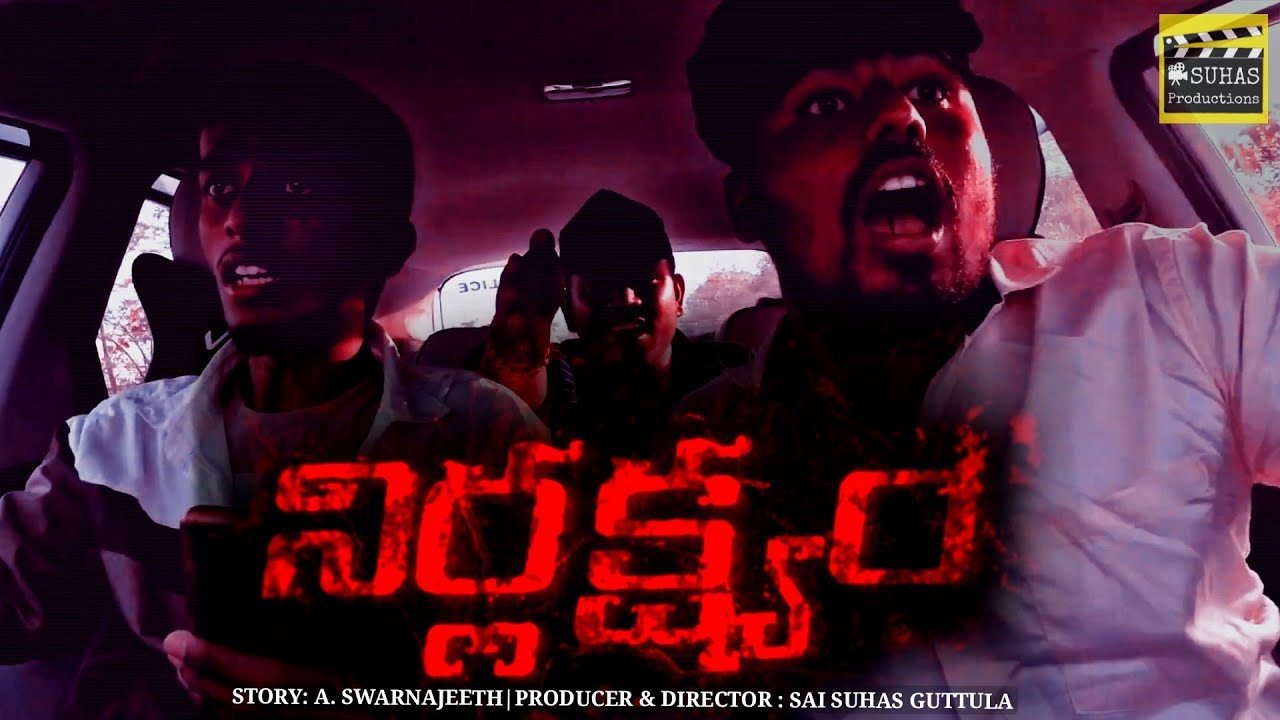 NIRLAKSHYAM Telugu Short Film 2022 | Latest Telugu Short Film | Suhas ...