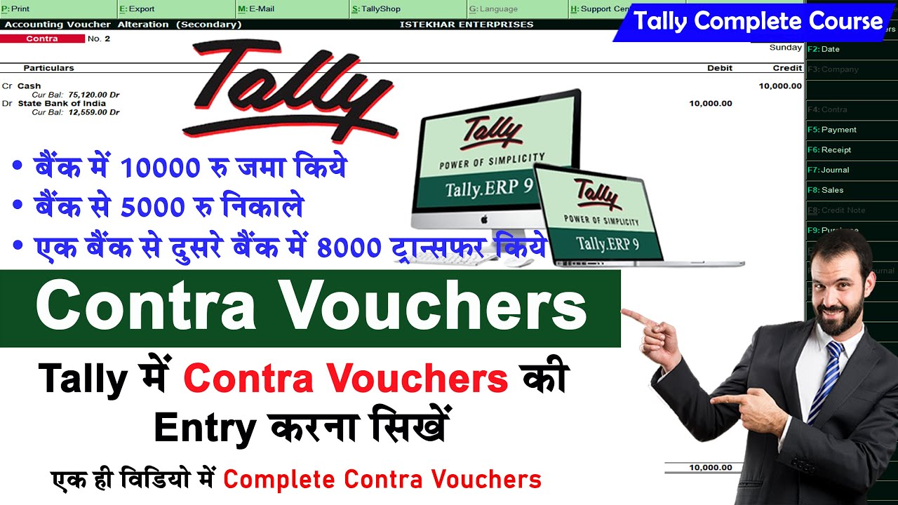 Contra Voucher Entry in Tally ERP 9 | Tally me Contra Voucher ki Entry ...