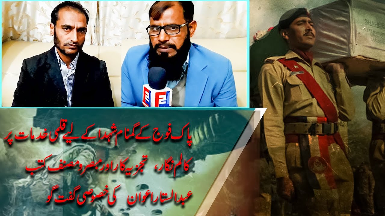 Pak Army Martyrs Pakistan /2020 - YouTube