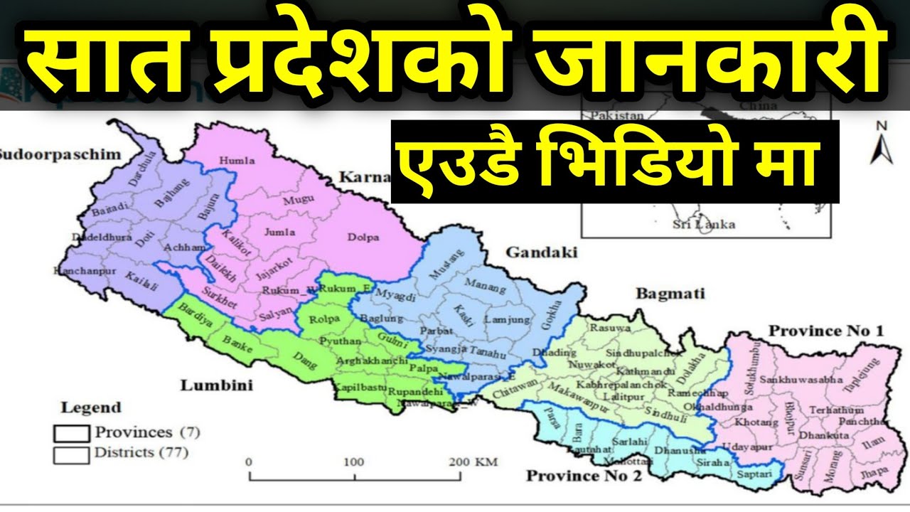 सात प्रदेशका सम्पुर्ण जानकारी || 7 province of Nepal || Province and ...