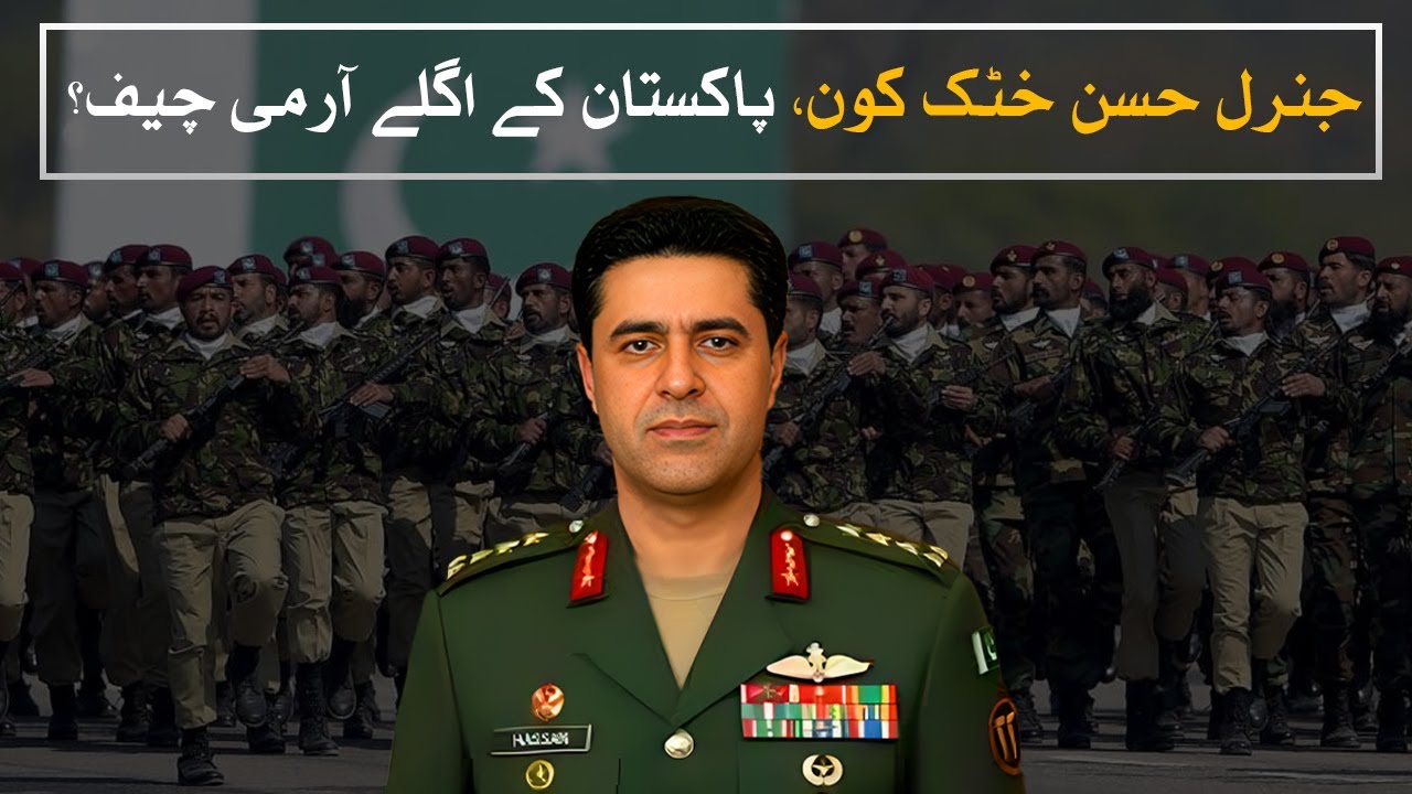 Lieutenant General Hassan Khattak | Pakistan’s Next Army Chief? | Watch ...