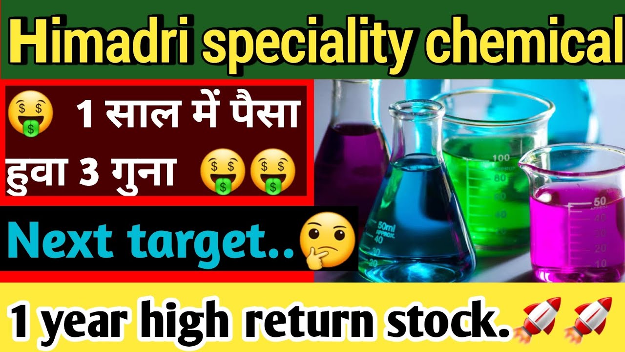 himadri🔥speciality share latest news | himadri speciality share ...