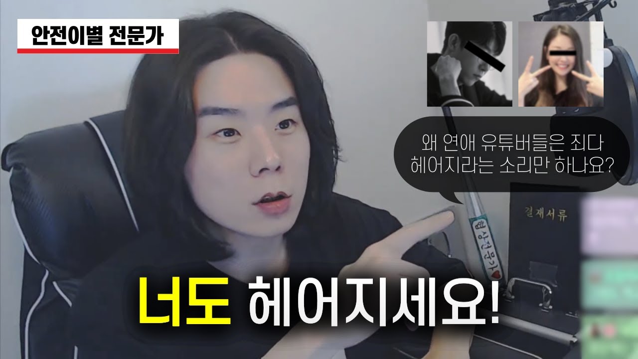 소신발언 하겠습니다 Youtube