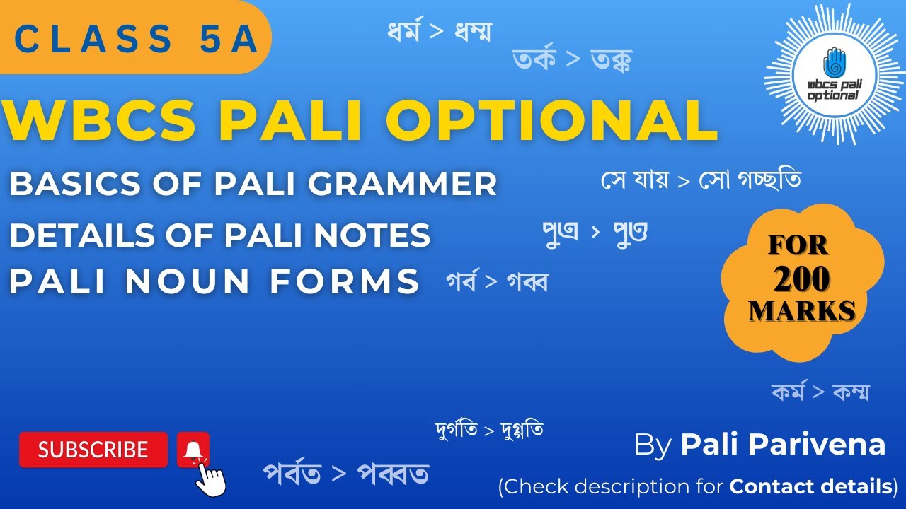 5a WBCS Pali Optional Class | Pali Grammar | Pali Noun Forms - YouTube