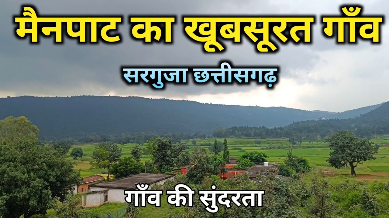 Mainpat Ka Khubsurat Gaon | Mainpat | Surguja Chhattisgarh - YouTube