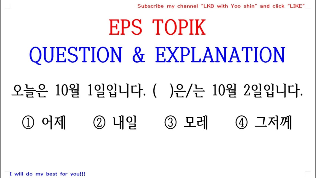 EPS TOPIK QUESTION & EXPLANATION #Korean #eps #epsTopik #epstopik2024 # ...