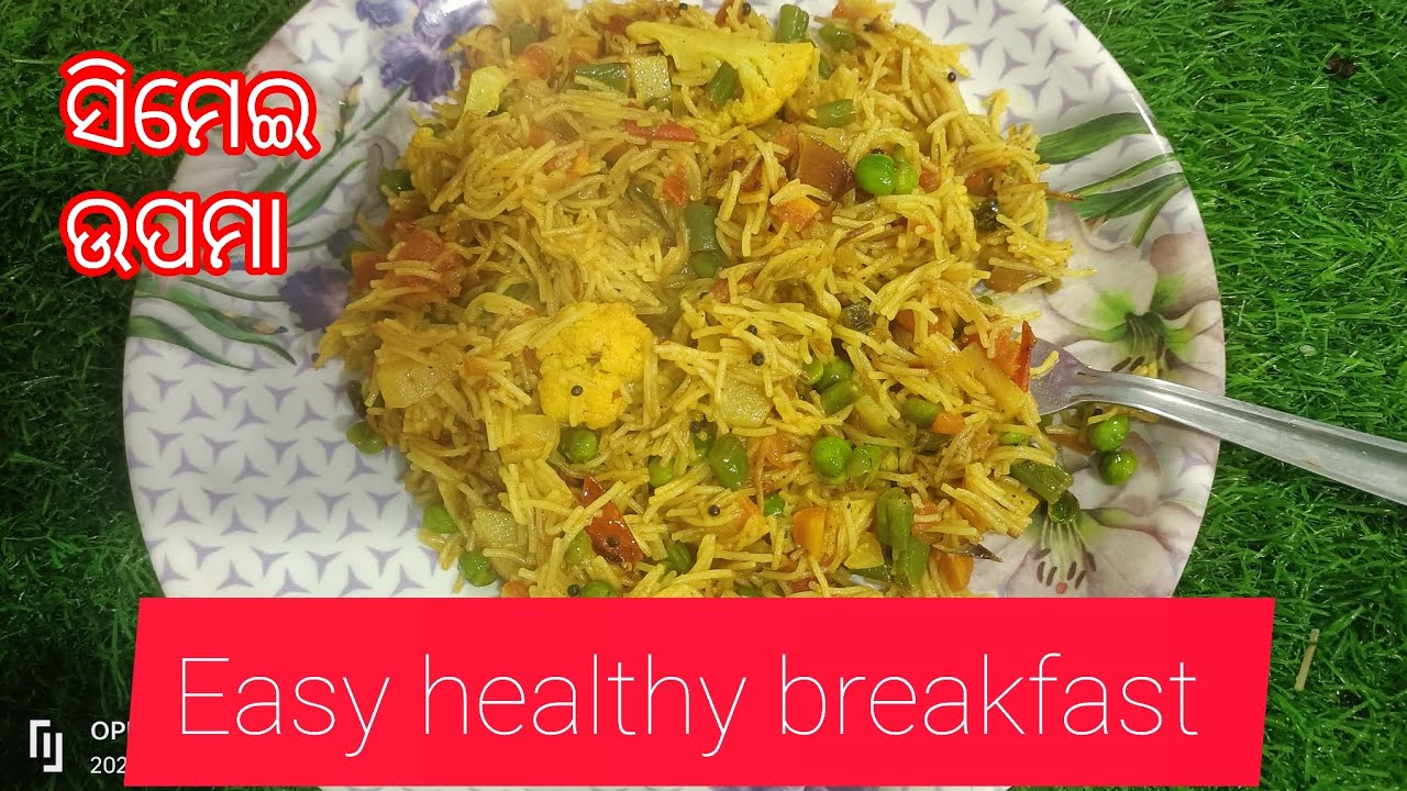 ସିମେଇ ଉପମା Easy healthy breakfast || Simple and Quick |Recipe # ...