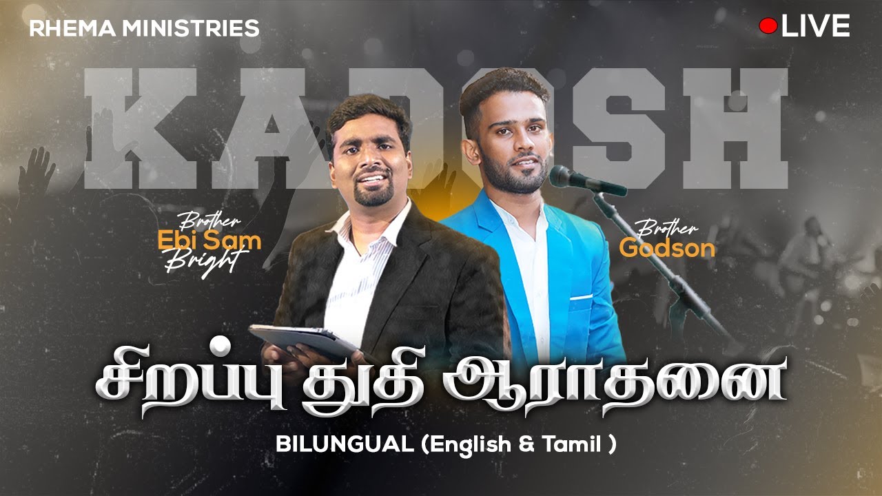 துதி ஆராதனை மற்றும் செய்தி | BILINGUAL | Rhema Ministries-Pr.Blessing ...