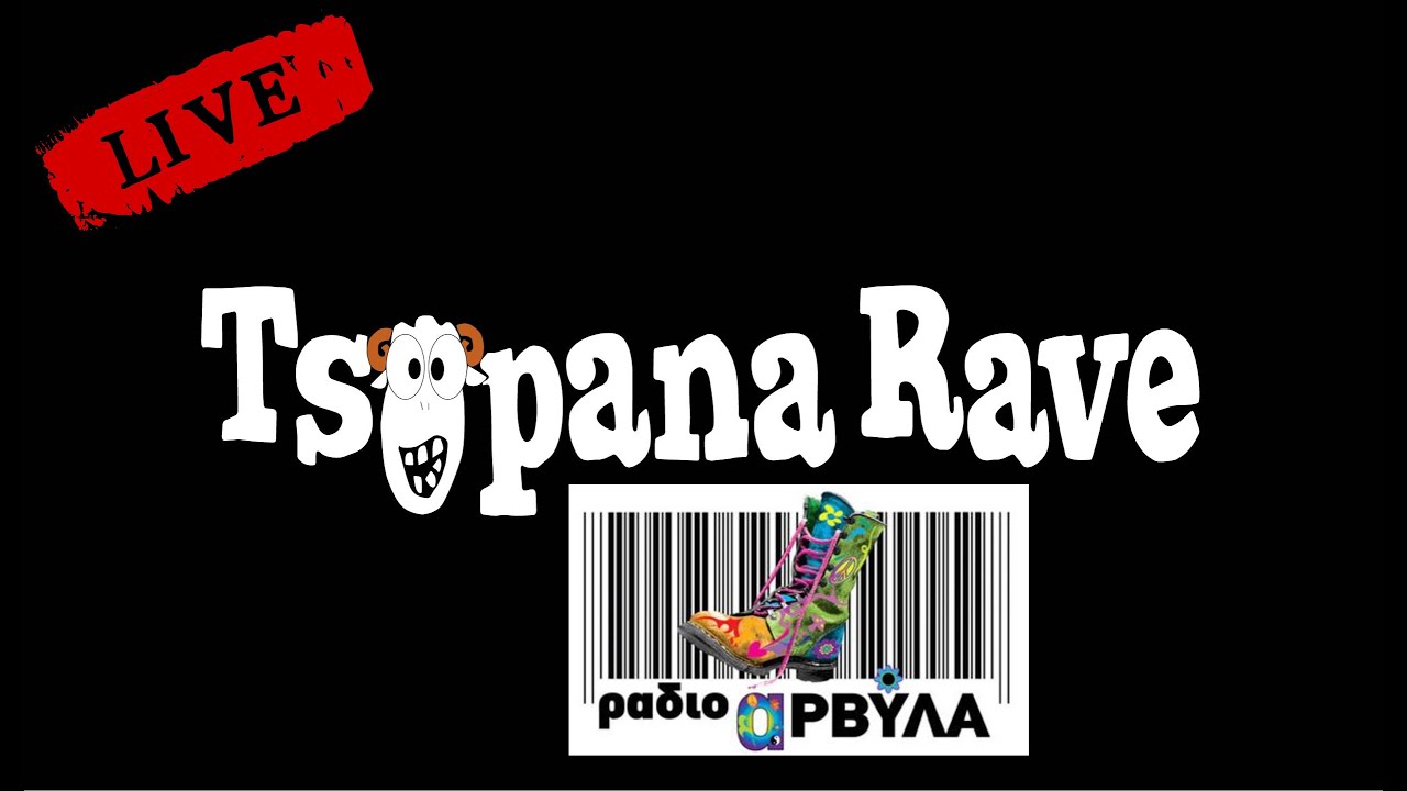Tsopana Rave | Είμαι Ninja - YouTube