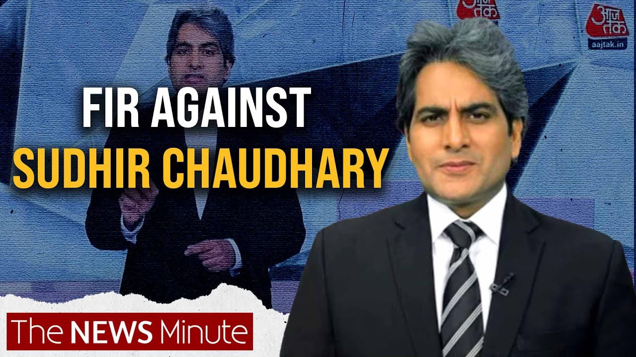 Case filed against Aaj Tak’s Sudhir Chaudhary for misinformation - YouTube