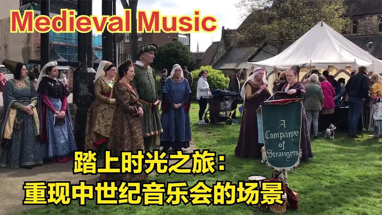 Medieval Music 踏上时光之旅：重现中世纪音乐会的场景 - YouTube