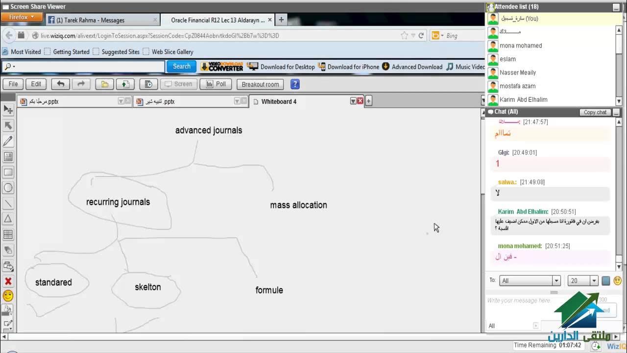 Oracle Financial E-Business R12| Aldarayn Academy | lecture 13 - YouTube