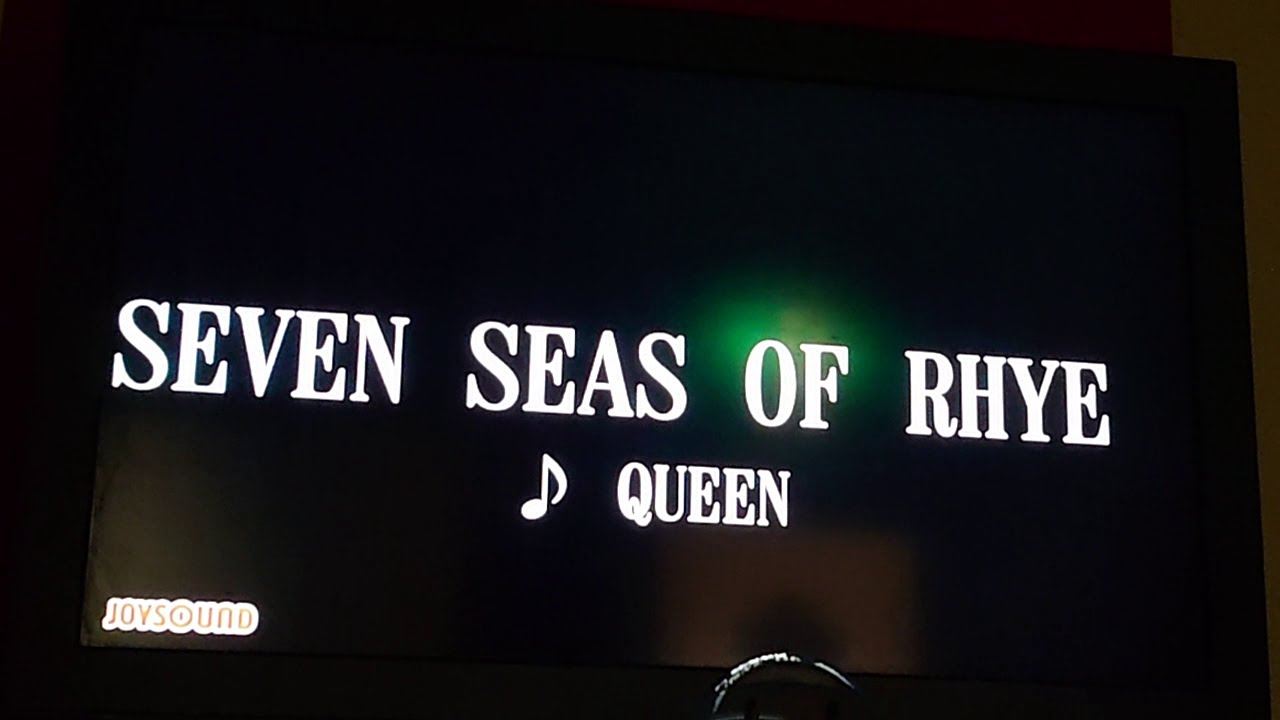 Queen - Seven Seas of Rhye 歌ってみた(カラオケ付) - YouTube