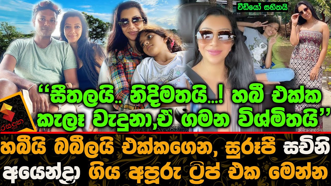 Sachini Ayendra Homecoming Photos