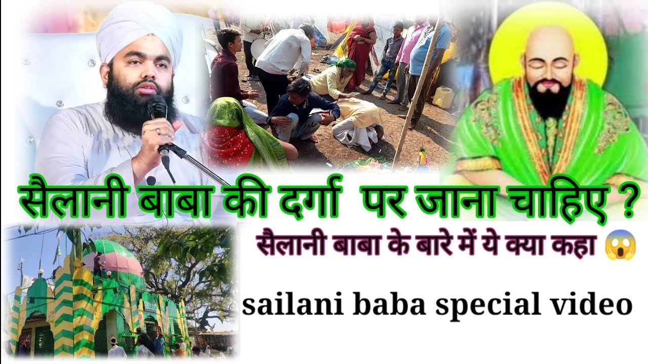 sailani baba ki dargha pe Jana kesa hai | sailani baba special video | सैलानी बाबा |sailani baba ...