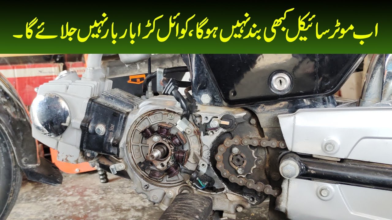 Motorcycle Starting Problem || Bike Magnet Coil Ring Replace - YouTube