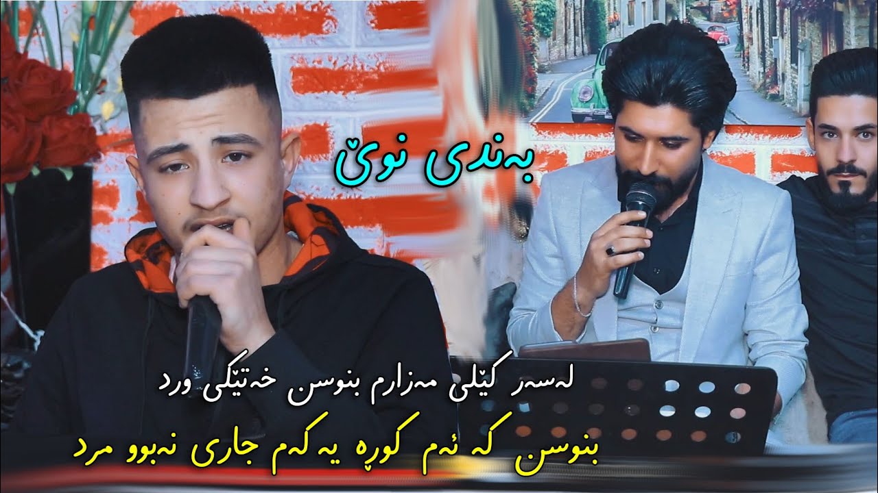 Halmat Mahamad u hama Kalary 2023 Bandi Taza ( Salyadi Layadi Kuri Hama ...