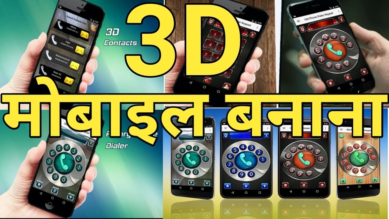 mobile ko 3d banana| old phone dialer keypad - YouTube