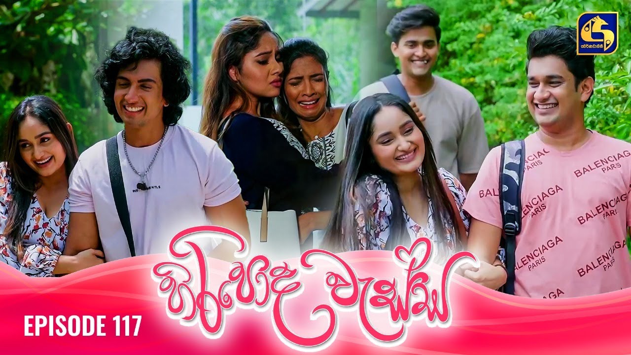 HIRIPODA WESSA || EPISODE 117 || හිරිපොද වැස්ස || 27th February 2025 ...
