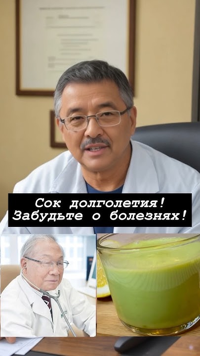 ЧУДО СОК ДАРИТ ЗДОРОВЬЕ И ДОЛГОЛЕТИЕ! - YouTube