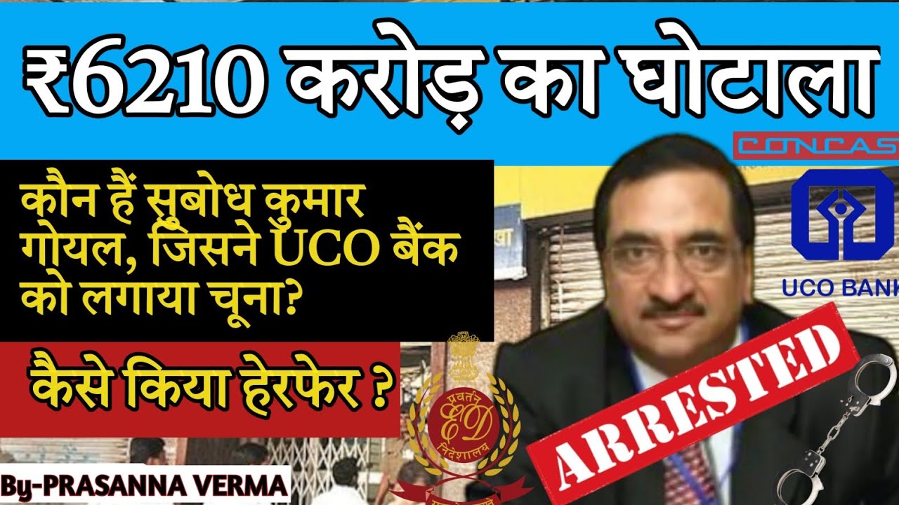 ED arrests former UCO Bank CMD Subodh Kumar Goel in money laundering ...