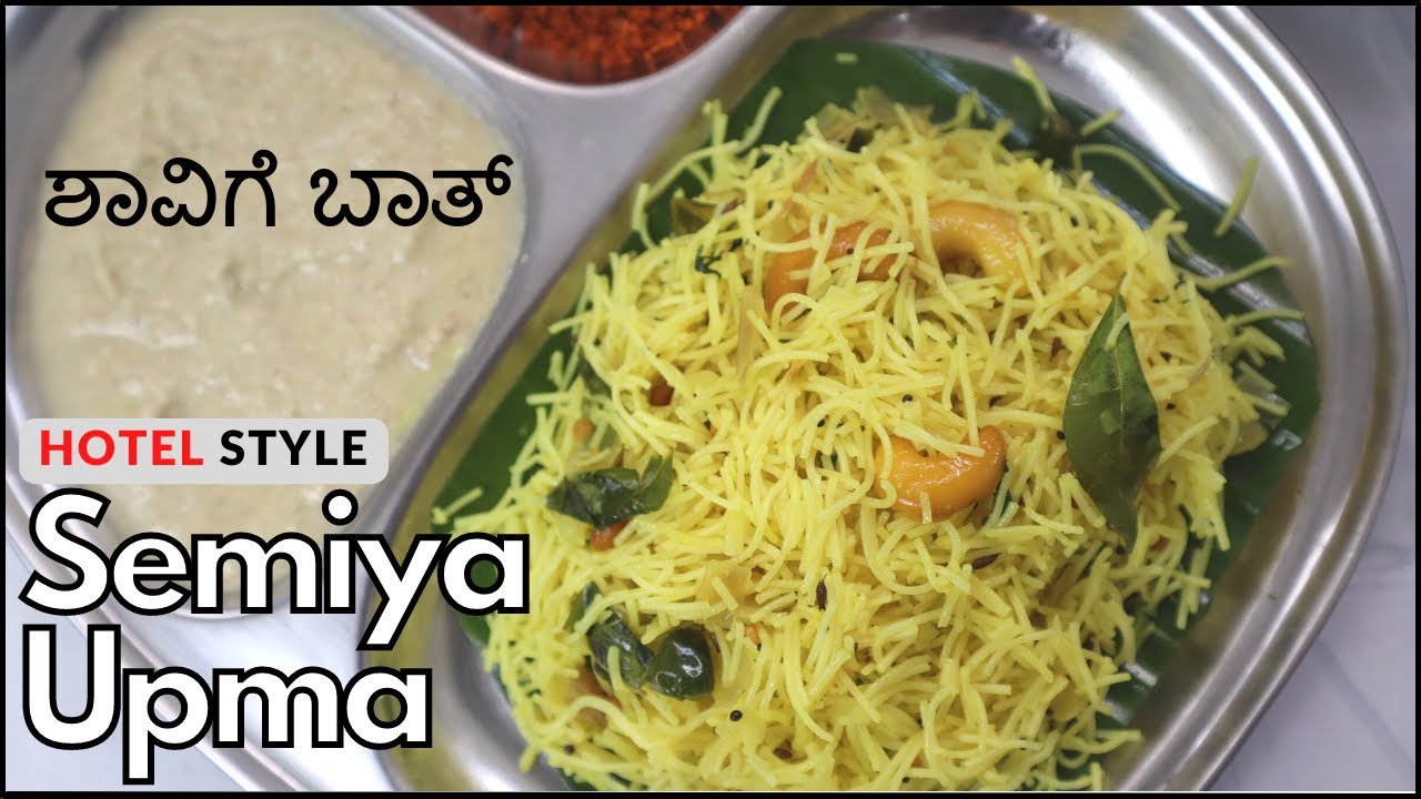 Vermicelli Upma Recipe (Non Sticky)| Easy Breakfast / Tiffinbox ...