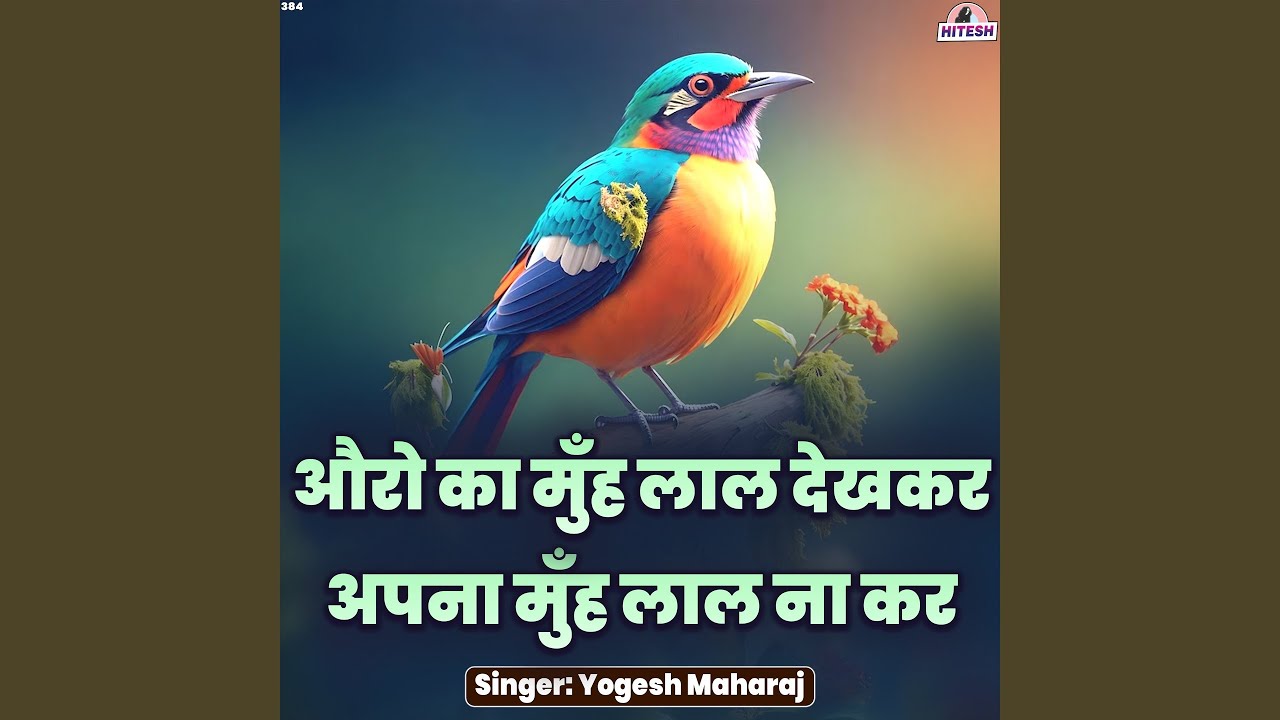 Oro Ka Munh Laal Dekhkar Apna Munh Laal Na Kar - YouTube