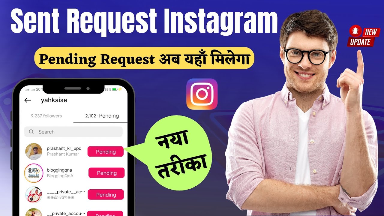 How To Check Sent Request On Instagram New Setting Instagram Follow how-to-check-sent-request-on-instagram-new-setting-instagram-follow
