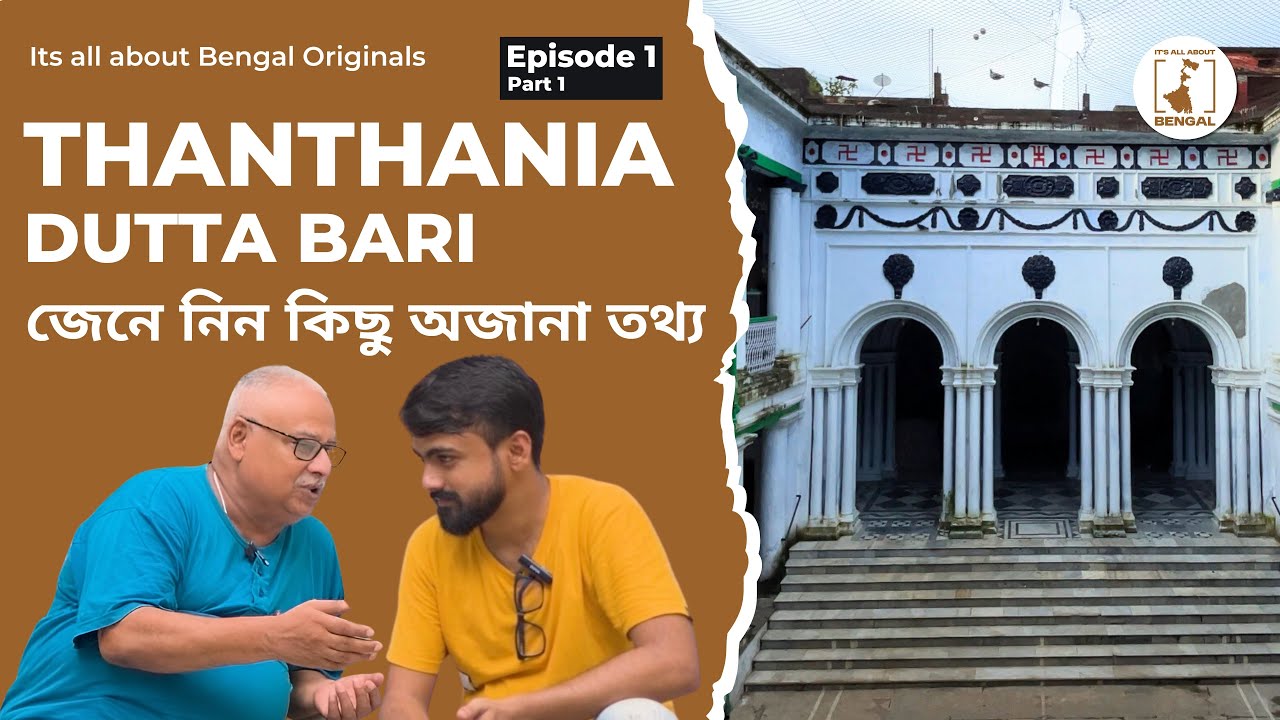 Bonedi Bari Secrets You Won't Believe Are Real | Thanthania Dutta Bari - YouTube