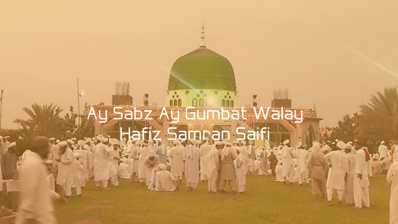 Ay Sabz Gumbat Walay Hafiz Samran Saifi NEW - YouTube