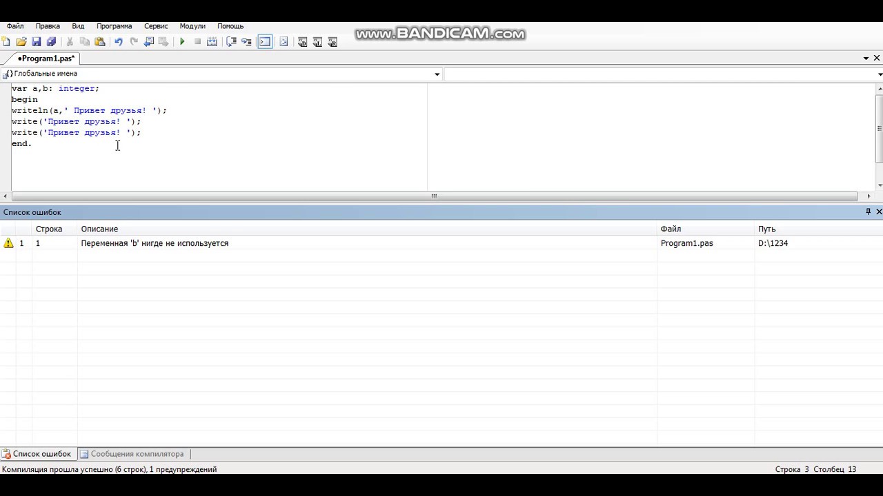 Программирование на Pascal ABC. Урок 1. - YouTube