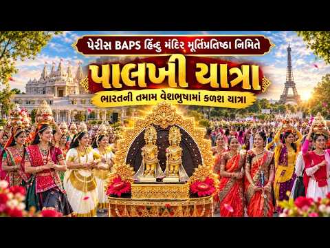 Incredible India in Paris! 🇮🇳 Women Dressed in Traditional Attire | BAPS Paris Palkhi Yatra 2026