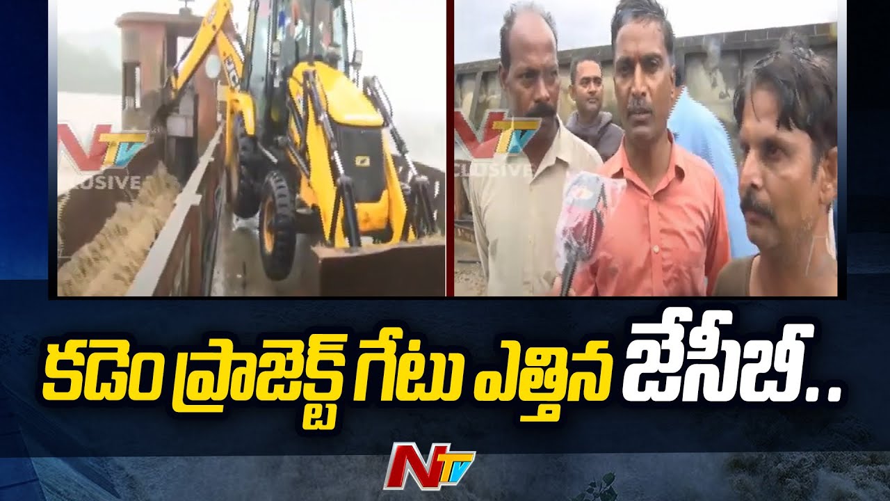 Operation Continues To Lift Kadem Project Gates | Ntv - YouTube