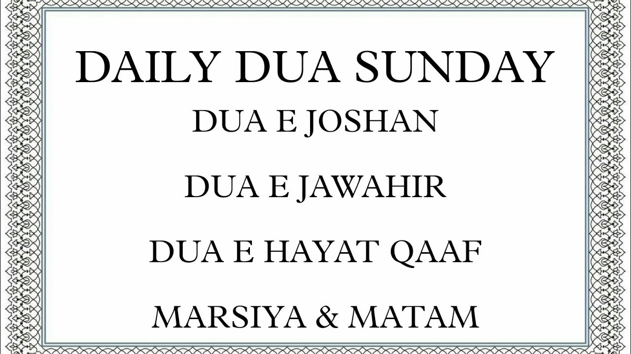 DAILY DUA SUNDAY ||DAWOODI BOHRA ||AL-DUA-UL-MUMEN - YouTube