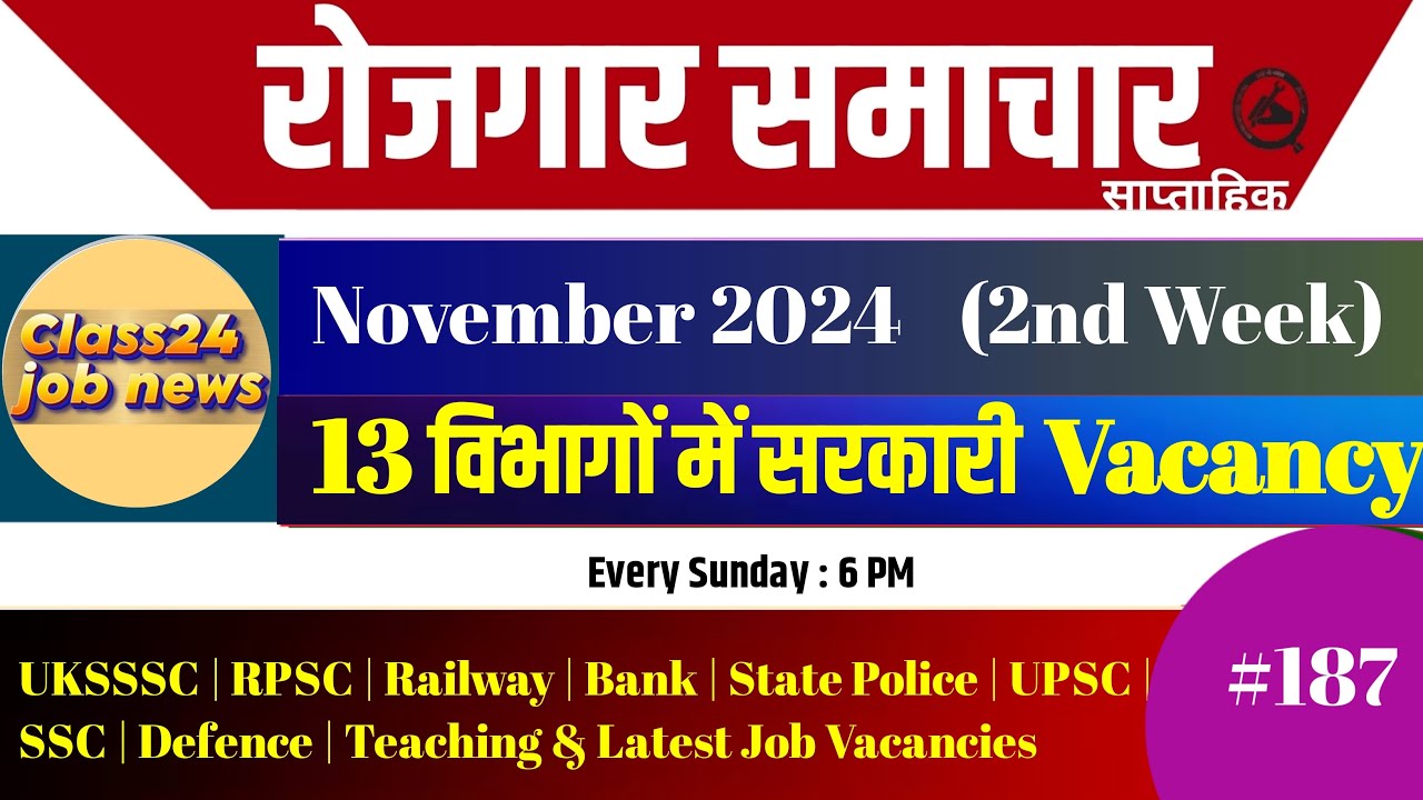 Employment news notification of this week | Rojgar samachar Nov 2024 ...