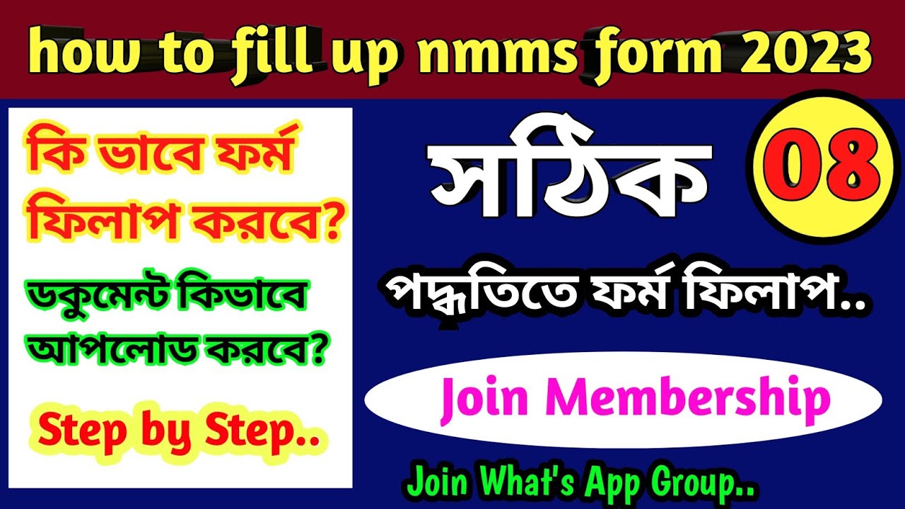 how to fill nmms scholarship form 2023 | how to fill up nmms form 2023 ...
