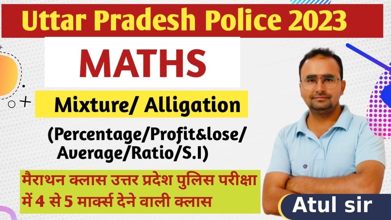 UP POLICE-20223 || Delhi Police 2023 || Mixture & Alligation Maths Marathon || SSC || BY ATUL ...