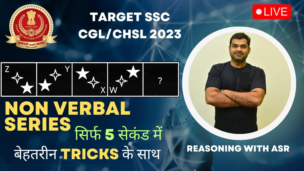 NON VERBAL SERIES (Short Trick) | Reasoning | SSC CGL, CHSL, GD, MTS ...
