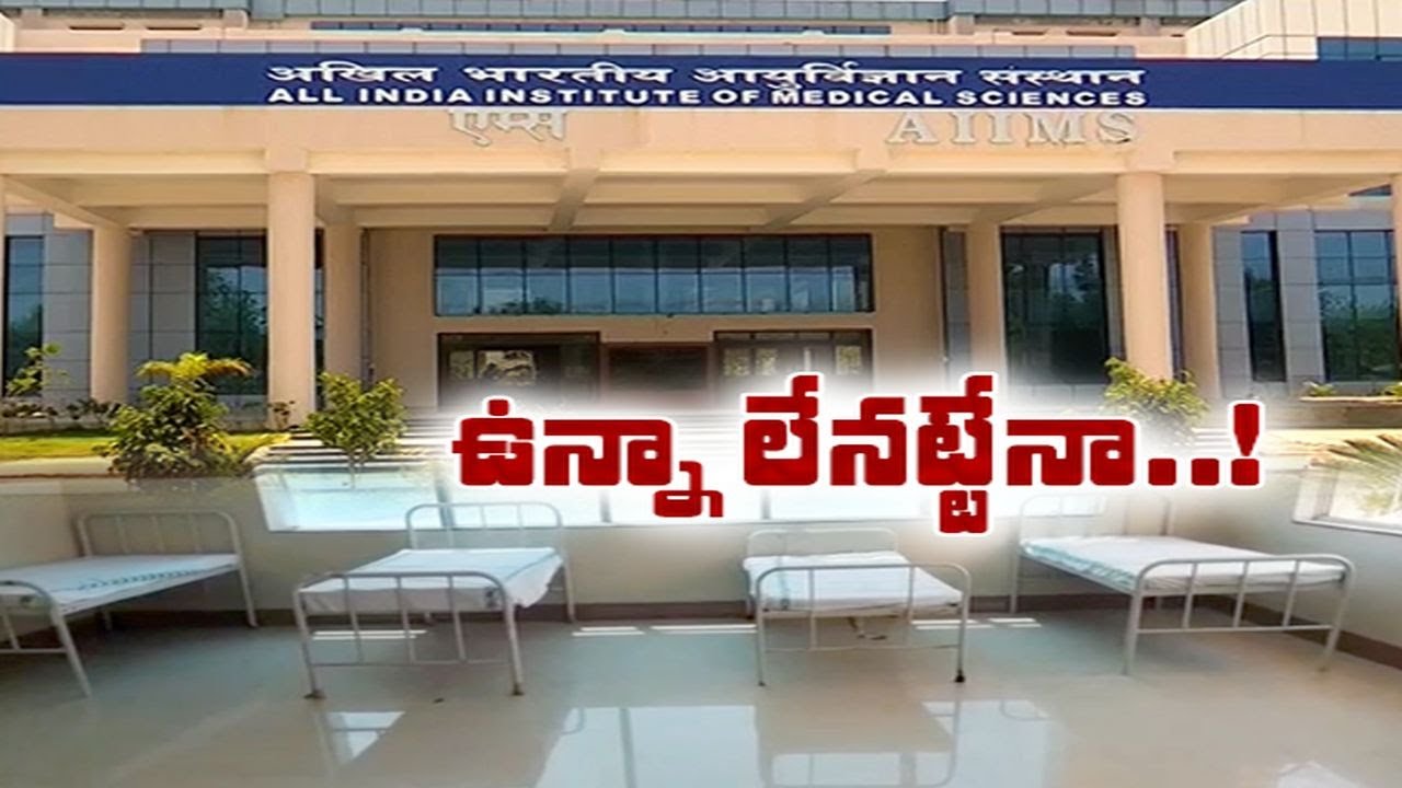 Even All Facilities Available to Treat For Covid Patients | Bibinagar ...