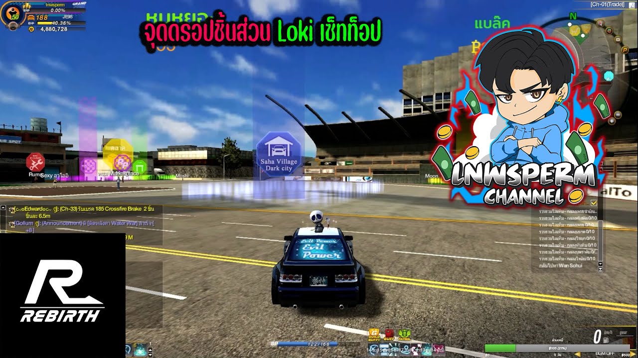 Raycity Rebirth จุดดรอปชิ้นส่วน Loki เซ็ทท็อป - YouTube