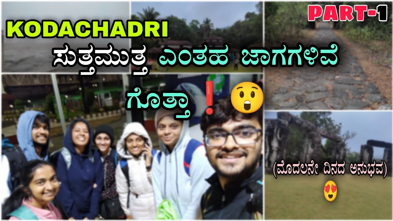 Kodachadri Trek 2 days Trip Plan | Kundadri Hills | Kuvempu Kavi mane ...