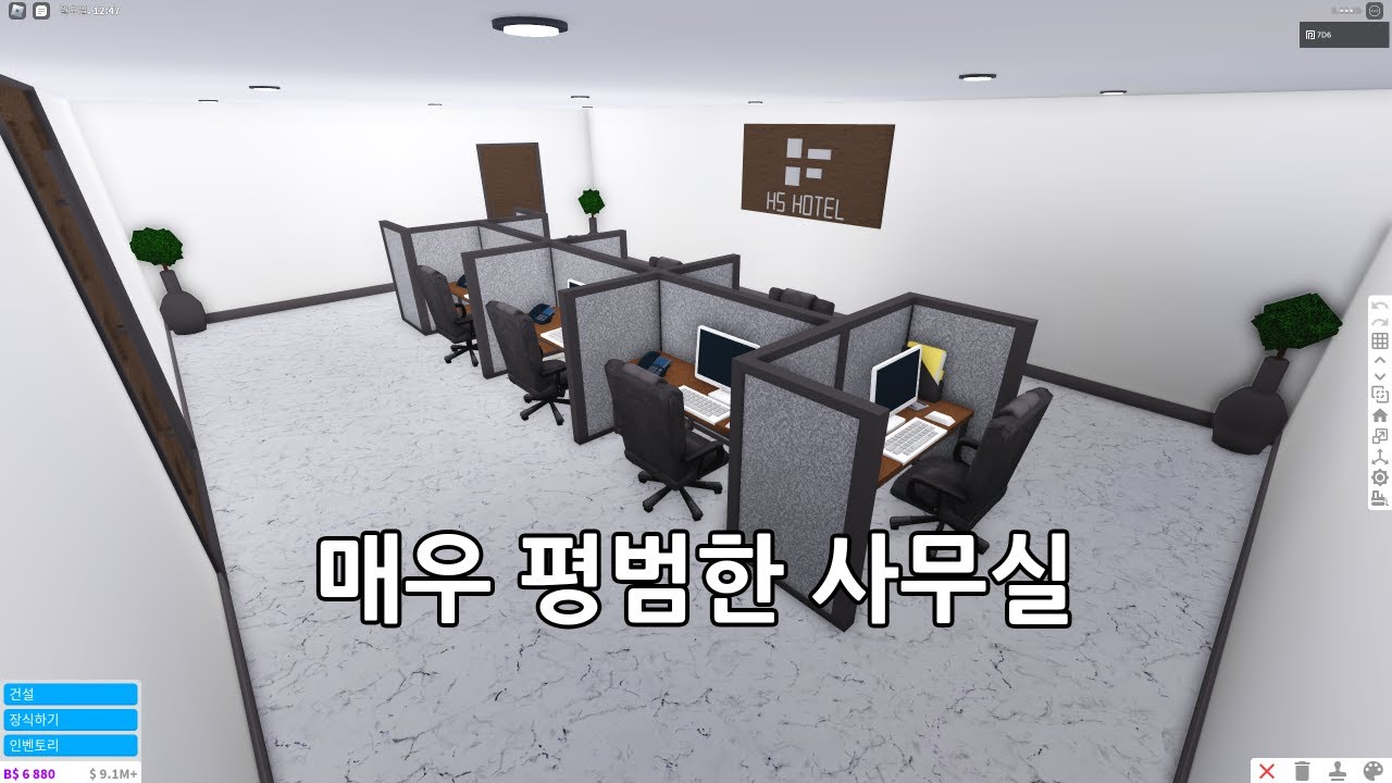 호텔 사무실&컨퍼런스 룸 [HSGH 프로젝트 #7/아키텍처A, 블록스부르크] - YouTube