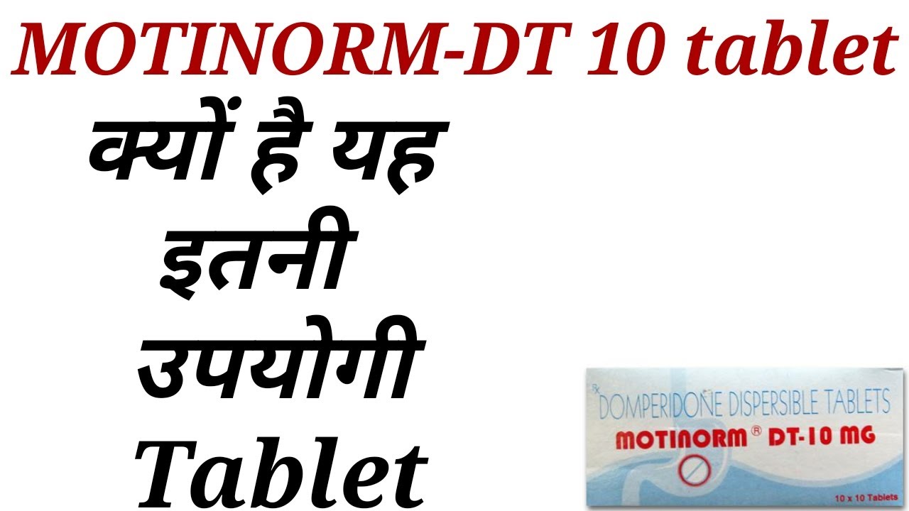 Motinorm tablet uses in hindi - YouTube